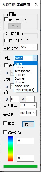 RESURF - 教程11 - 通过指定形状类型将网格拟合到NURBS曲面. ( Command: _RsMesh2Surf in RhinoResurf for Rhino 4 or 5)